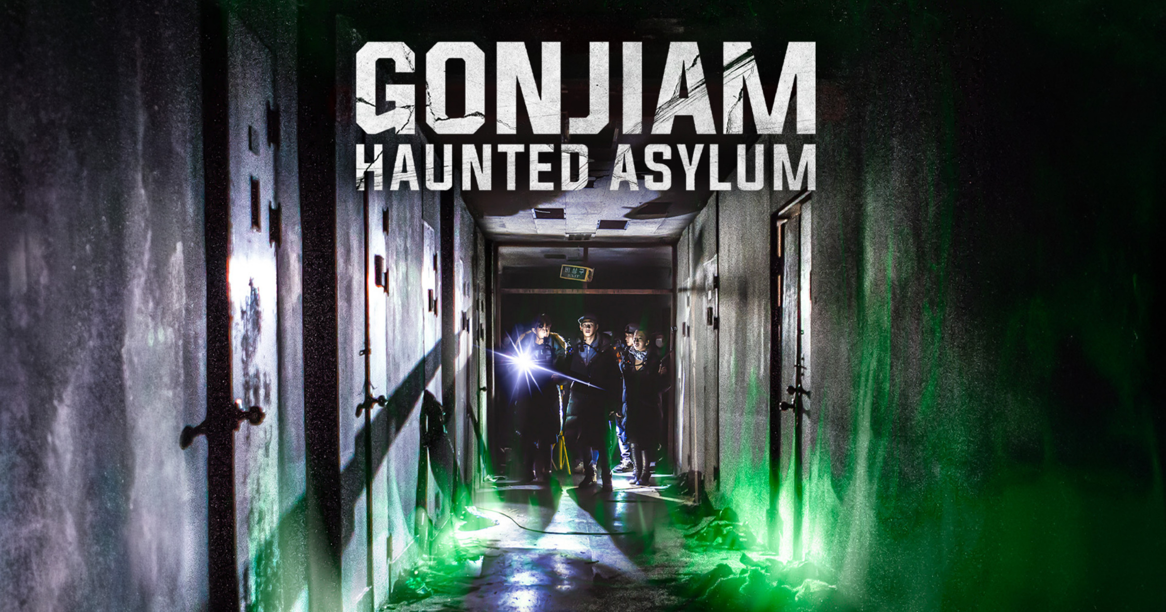 Gonjiam: Haunted Asylum